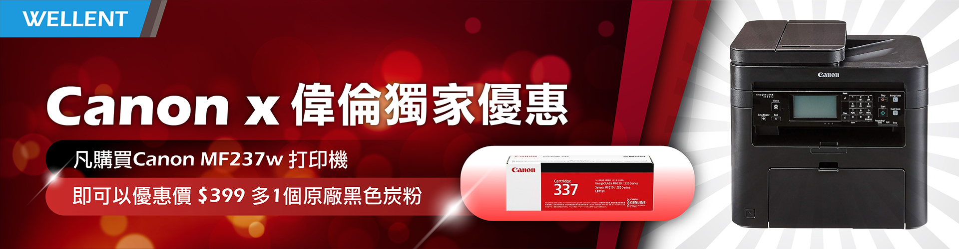 Wellent 偉倫 | 香港電腦產品採購平台