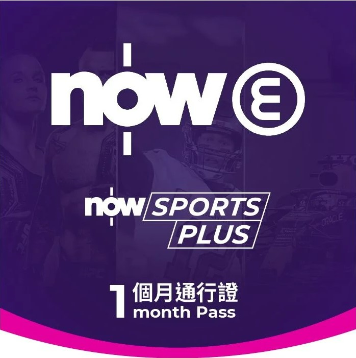 Wellent 偉倫 | Now E Now Sports Plus Month Pass #NSPMP