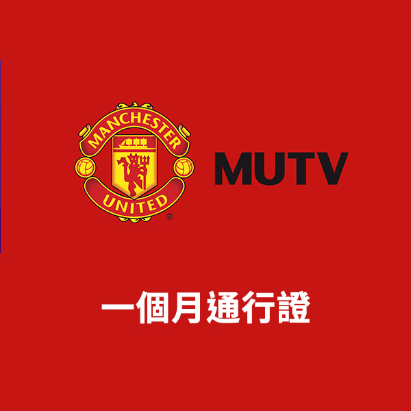 Wellent 偉倫 | Now E MUTV Month Pass #MUTVMP