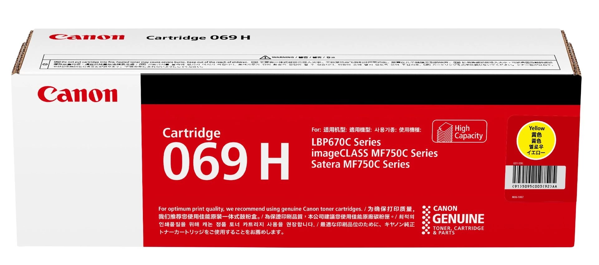 Wellent 偉倫 | Canon Cartridge 069H Y Yellow Toner Cartridge (High Capacity)