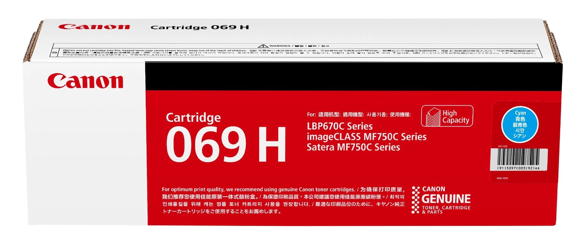 Wellent 偉倫 | Canon Cartridge 069H CY Cyan Toner Cartridge (High Capacity)