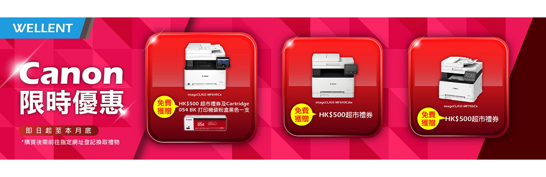 Wellent 偉倫 | Hong Kong's Computer Products Procurement Platform