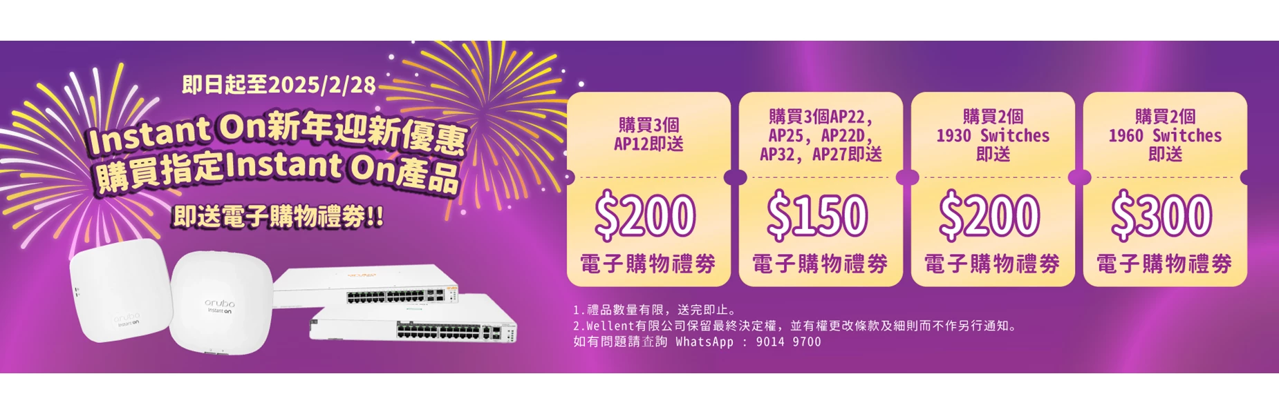 Wellent 偉倫 | Hong Kong's Computer Products Procurement Platform