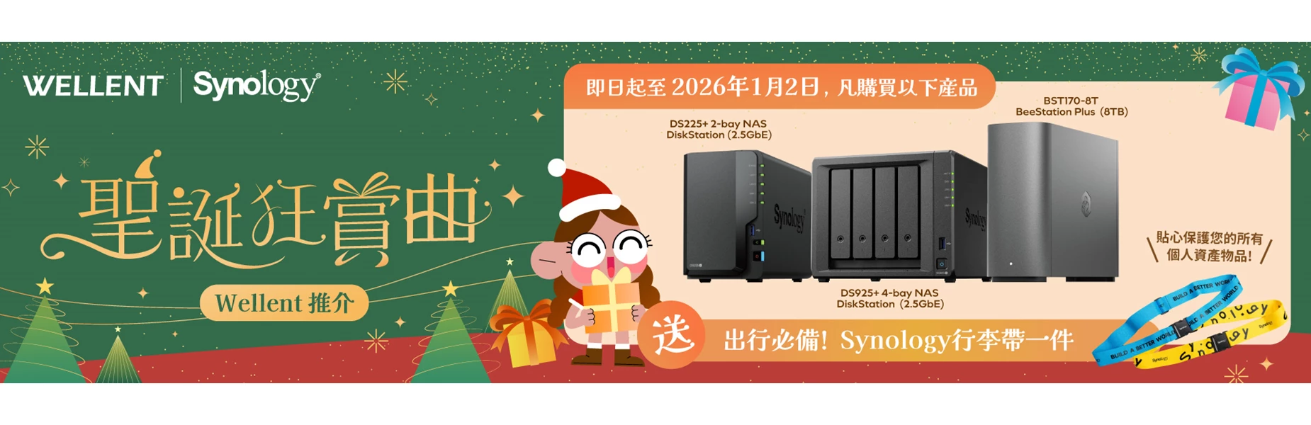 Wellent 偉倫 | Hong Kong's Computer Products Procurement Platform