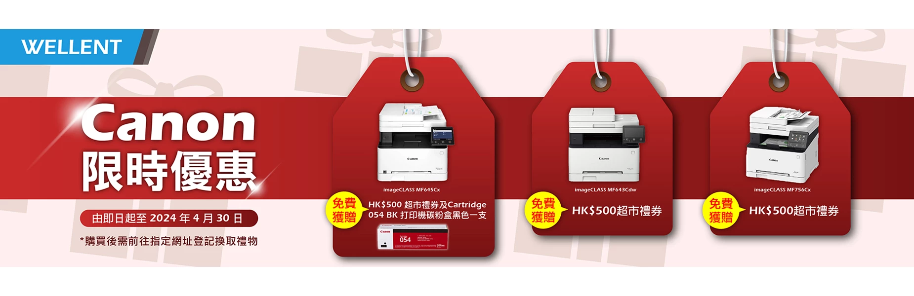 Wellent 偉倫 | Hong Kong's Computer Products Procurement Platform