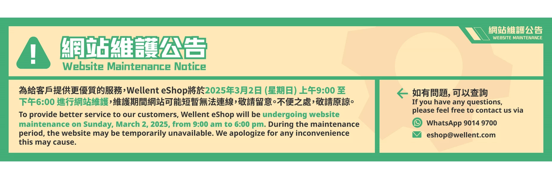 Wellent 偉倫 | Hong Kong's Computer Products Procurement Platform