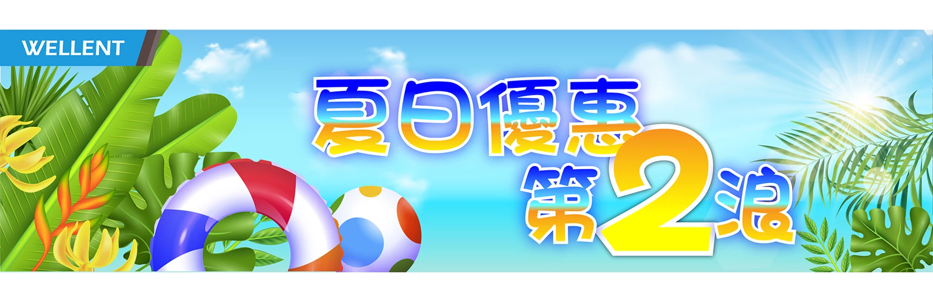 Wellent 偉倫 | Hong Kong's Computer Products Procurement Platform