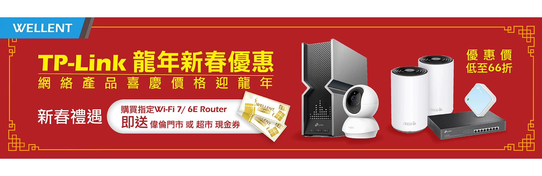 Wellent 偉倫 | 門市地址